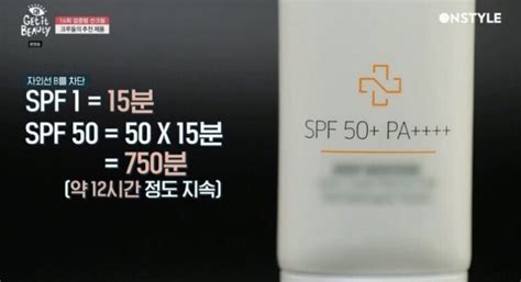 자외선차단제 spf와 pa 유기자차와 무기자차 겟잇뷰티 뷰라벨 선크림 추천 네이버 블로그