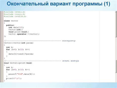 Перегрузка операторов и функций Лекция №12 презентация онлайн