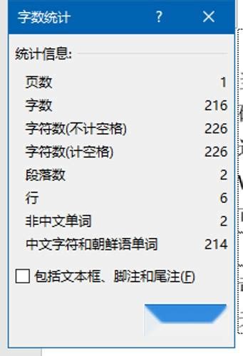 一文搞懂ms word字数统计 知乎