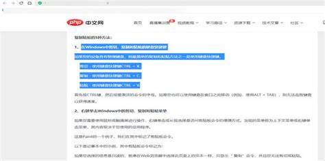 如何复制禁止复制内容的网页内容 360新知