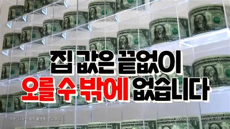 은행의 돈 복사 모르면 또 벼락거지 Youtube