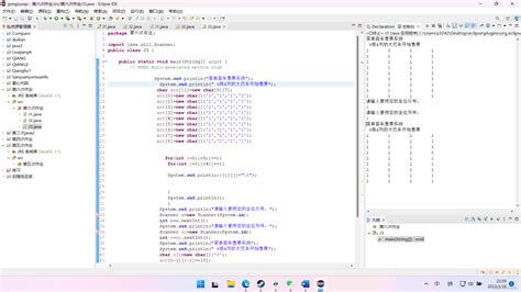 二维数组应用:杨辉三角与客车售票系统 Csdn博客 二维数组应用:杨辉三角与客车售票系统 Csdn博客