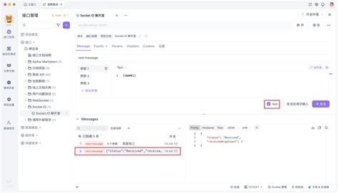 如何在线测试 Socket IO 接口 腾讯云开发者社区 腾讯云