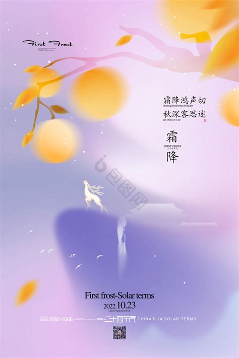 插画晚秋图片 插画晚秋素材下载第2页 包图网