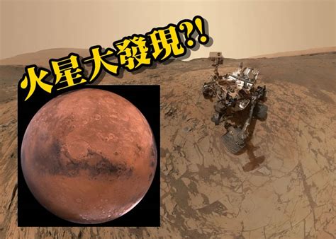 Nasa周一开紧急记者会 或宣布火星上发现生命 神秘的地球 科学自然地理探索