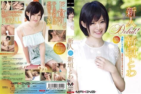 Mxgs 544 Rookie Aragaki Towa Akiba
