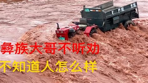 拖拉机大哥性格使然不听劝阻最后为自己的行为买单 YouTube