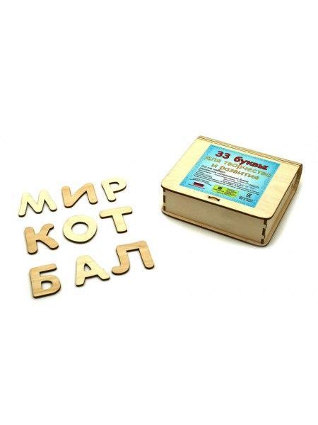 Коробочка для творчества и развития 33 деревянных буквы Smile Decor А001 Деревянные буквы