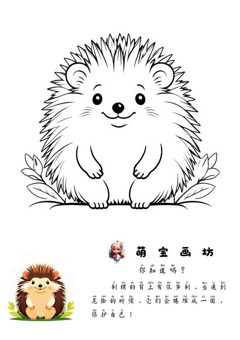 涂色简笔画第12张 几塔之家