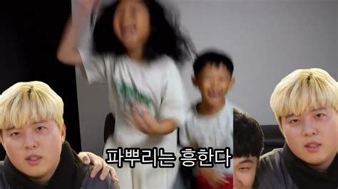 파뿌리 컨텐츠 영상 Youtube