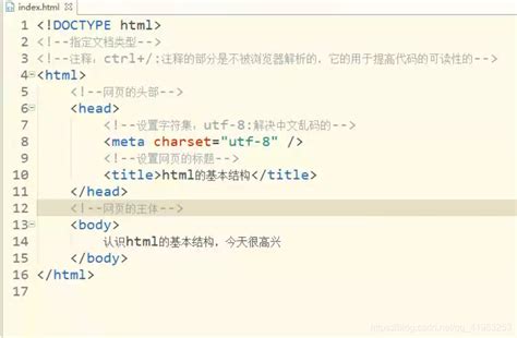 Html5基本标签属性（个人总结）html5标签属性大全加图片 Csdn博客