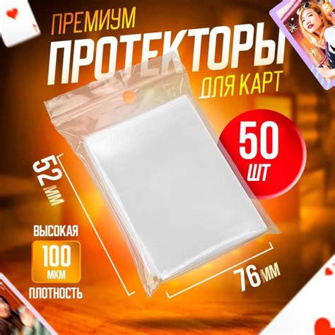 Протекторы для карт, чехлы для игральных карт, размер 52х76, 50 шт ...