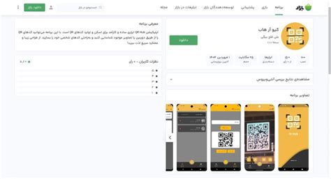 flutter appdevelopment qrcode qrhub mobileapp learningexperience… ali ghelej beigi 11