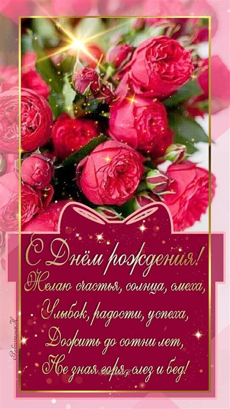 С Днём рождения 🌹🌹🌹 в 2024 г С днем рождения Пожелания на день рождения Винтажные