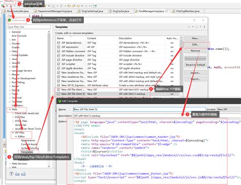 Jsp前端开发规范 技术平台