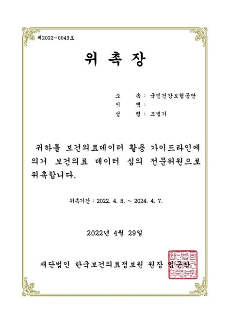 조병기 파트너 변호사 법률사무소 해온