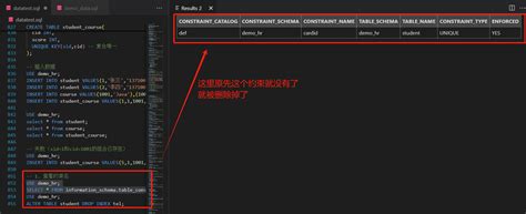 Sql基础⑪ 约束 技术栈
