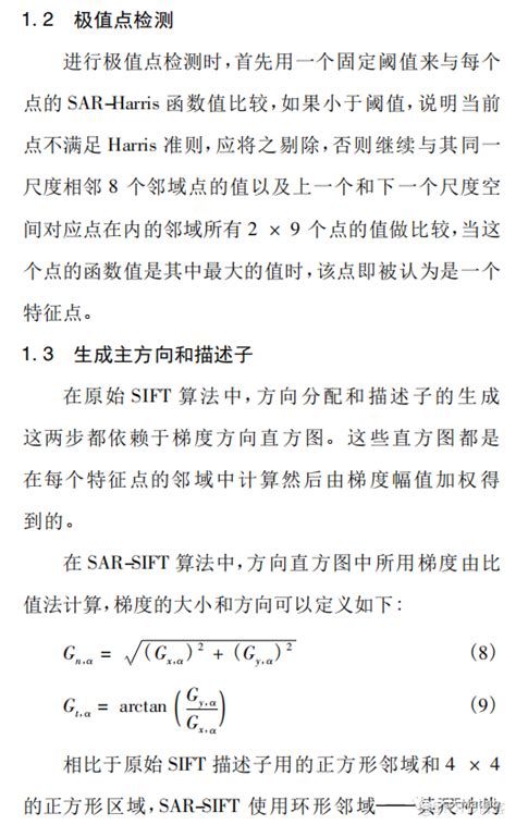 【图像配准】基于sar Sift改进的sar图像配准附matlab代码51cto博客sar图像配准