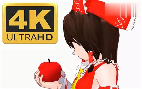 【4k 90fps 全彩色】bad Apple 你从未见过的清晰流畅 Bilibili B站 无水印视频解析——yiuios易柚斯