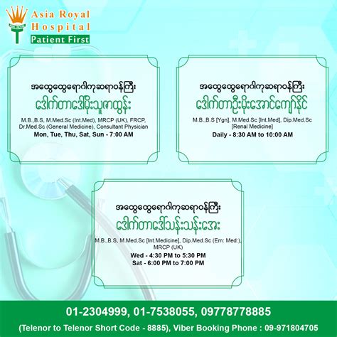 မင်္ဂလာပါရှင် 📣 ️ ကျွန်မတို့ Asia Royal Hospital