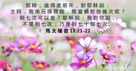 44 聖經金句關於 恩典 2 2 DailyVerses net