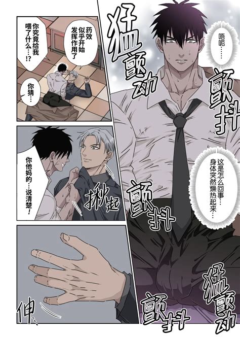 Ikemen Kareshi Series Episode 11｜鲁莽的侦探被媚药和电动按摩器折磨性器到潮吹 Page 11 Nhentai Hentai Doujinshi And