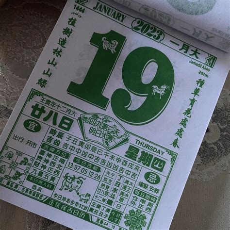 Joylife 日曆2024年老黃曆龍年手撕日曆掛曆黃道吉日一天一撕年曆 蝦皮購物