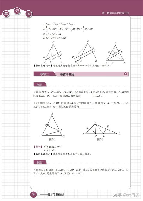 初一数学：等腰三角形和垂直平分线知识点及题型 知乎