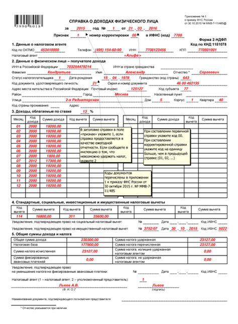 Справка О Доходах Образец Заполнения В Рб Campaignaccuse