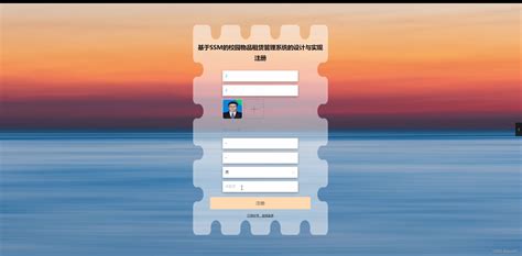 基于ssm的校园物品租赁管理系统的设计与实现 源码 开题 基于ssm的物品租聘系统 csdn博客