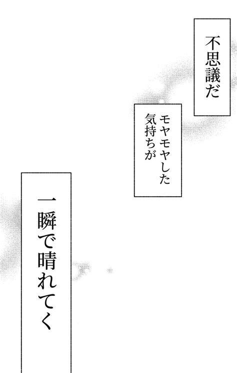 可愛い服の彼女と彼の嫉妬