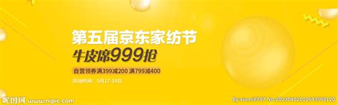 家纺节设计图广告设计广告设计设计图库昵图网