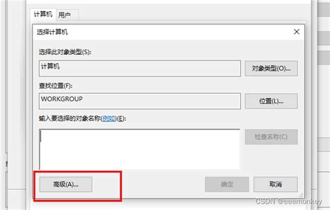 Windows组策略（1）策略组命令 Csdn博客