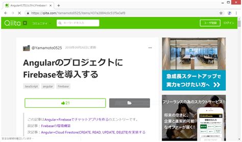 Ionic4とfirestoreでcrud サルでもわかる機械学習