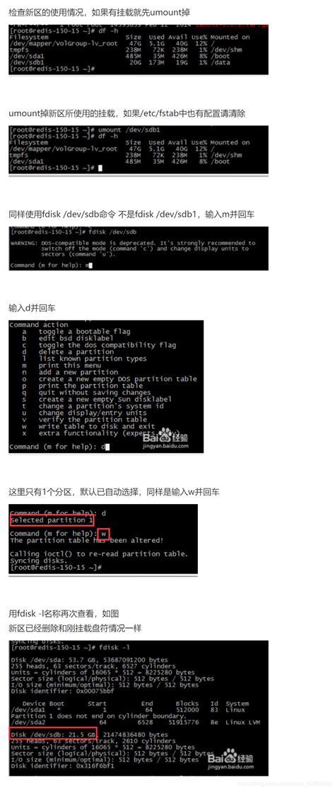 linux标准分区跟lvm分区的操作 标准分区和lvm csdn博客