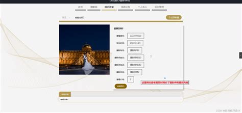 Java纱忆婚纱摄影系统 Csdn博客