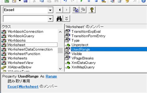Excel Vbaのusedrangeとはexcel Vba Rangeオブジェクト