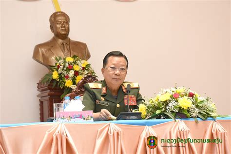 ການເຂົ້າພົວພັນວຽກຕ່າງໆ ຢູ່ພາຍໃນຕຶກ ກະຊວງປ້ອງກັນຄວາມສະຫງົບ