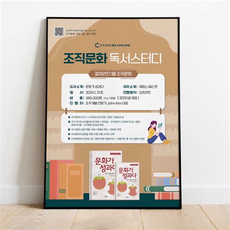 독서스터디 포스터 전단지·포스터·인쇄물 포트폴리오 크몽