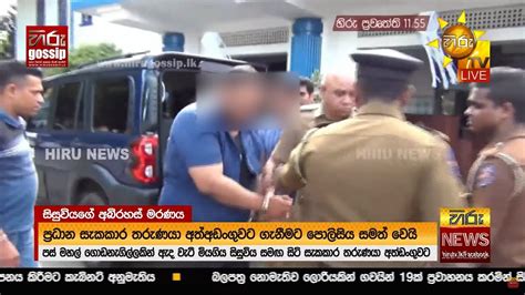 මං එක්ක හිටපු කෙල්ල පහළට වැටුනා ඕක හංගපන් රටම කලඹපු කළුතර දැරියකගේ මරණයේ සැකකරු කොටුවෙයි