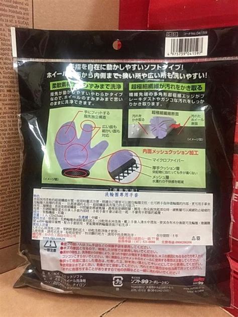 【油品味】soft99 洗輪圈專用手套 超細纖維具有強力的去污能力 Yahoo奇摩拍賣
