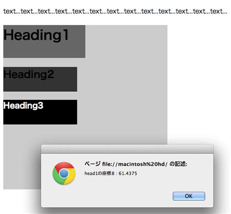 【メモ Javascript】 特定の要素の座標を取得する記述【jquery】 Ddlog Htmlcss