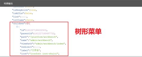 ts：菜单数组转树形，支持多级（递归） 五维思考 博客园