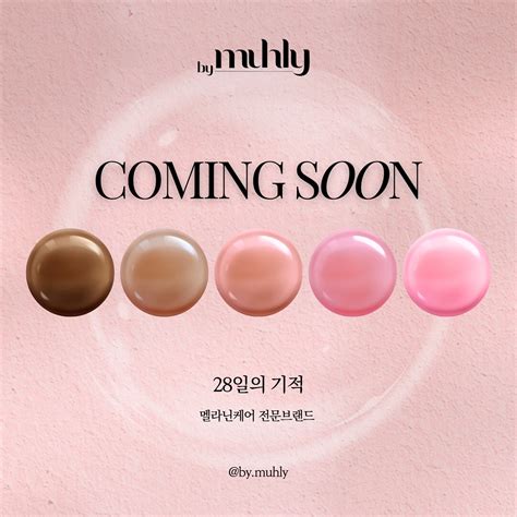 시숲 전주반영구 튼살커버 전주유륜미백 멜라닌케어 전문 바이뮬리🎀 🎀원래의 핑크 빛 피부톤으로 되돌아가는 시간 28일 바이뮬리가 이루어 드리겠습니다 국내제조 엠플과