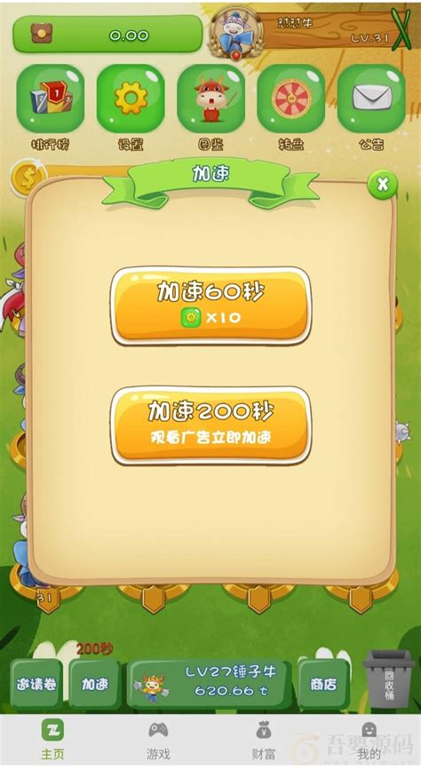 运营版区块链系统宠物合成金币系统广告 吾要源码