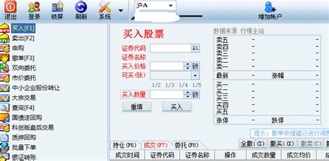 Issue Shidenggui Easytrader