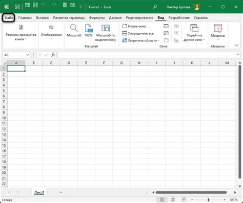 Открытие Excel в разных окнах