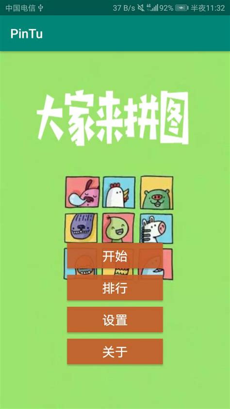 基于java实现的android拼图游戏设计基于android的拼图游戏 Csdn博客