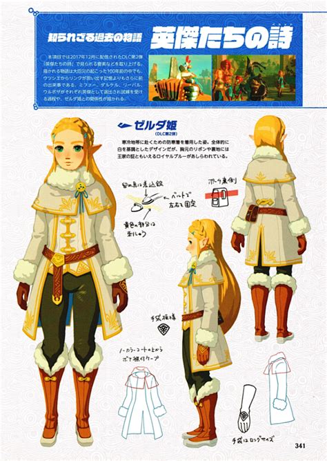 【塞尔达传说：荒野之息】官方设定画册 338
