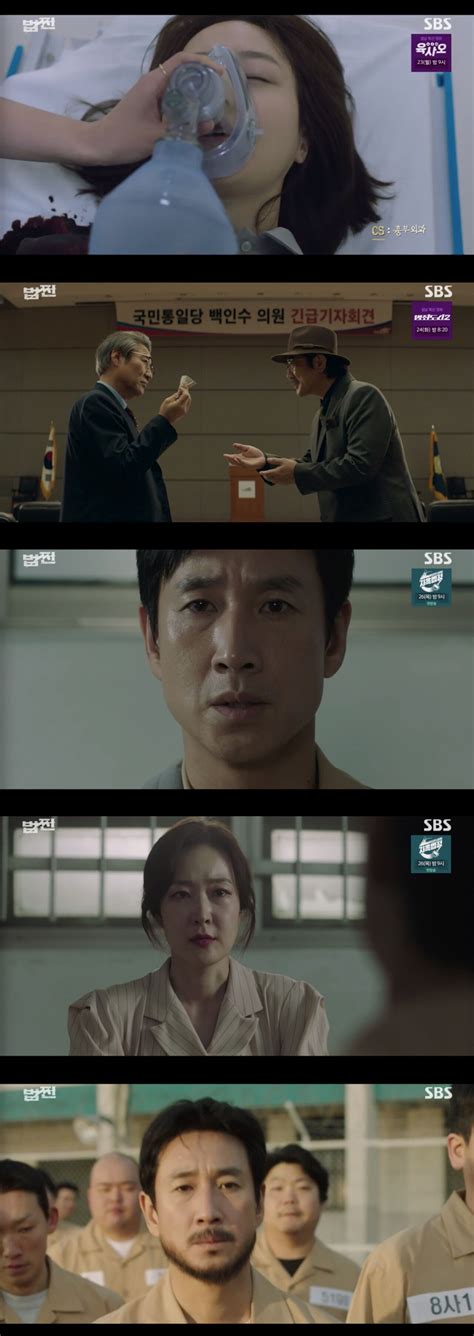 [스브스夜] 법쩐 문채원 피습으로 의식 불명→이선균 살인 누명…위기 극복할까